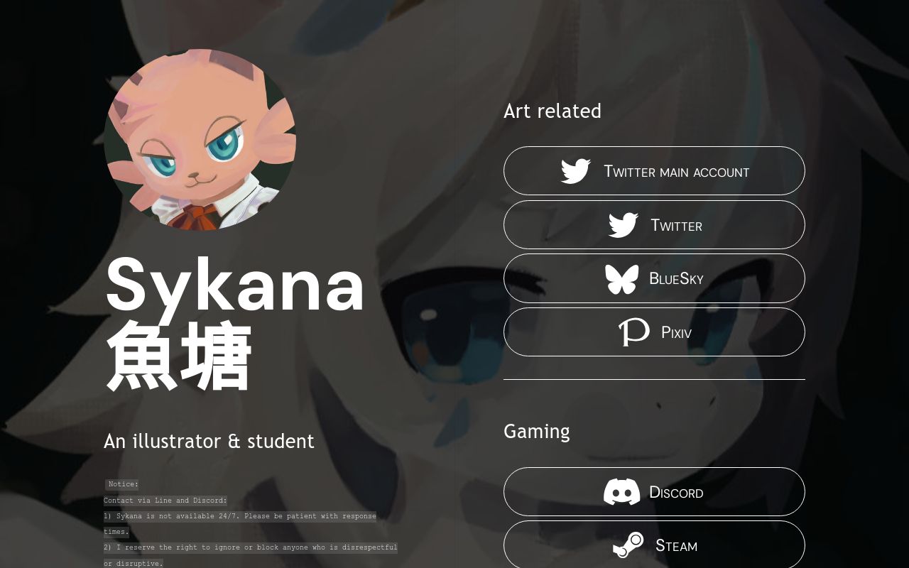 Sykana魚塘